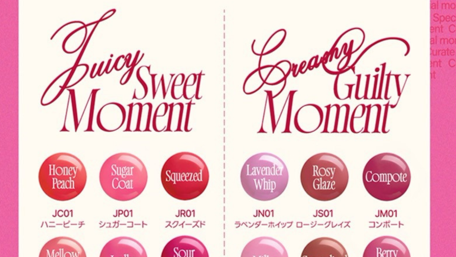 【fwee新作】ツヤ系"ジェリーポット"全色パーソナルカラーまとめ