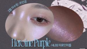 fwee新作ハイライトの使い方は？どこに売ってるの？徹底調査